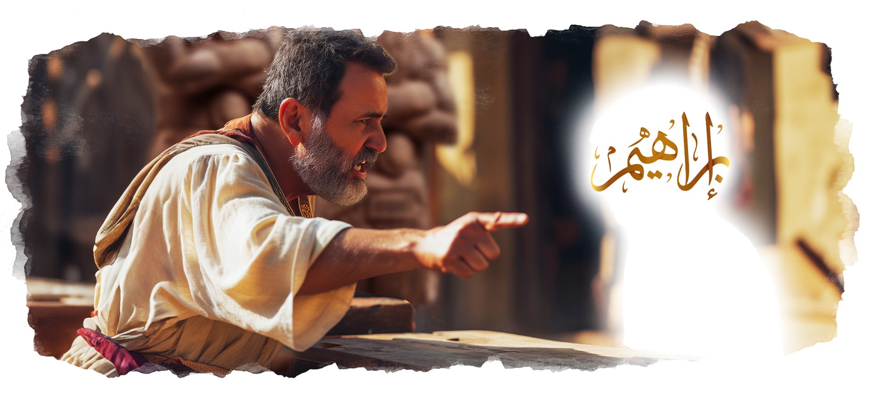 The Story of Prophet Ibrahim (عَلَيْهِ ٱلسَّلَامُ) - My Islam